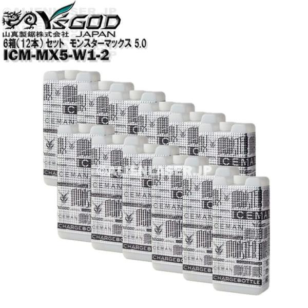 山真 ワイズゴッド「モンスターマックス5.0」容量約1000ml
