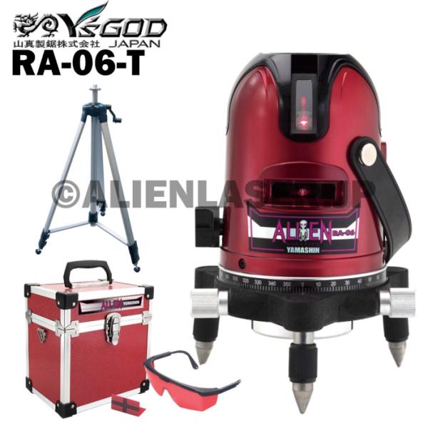 ■YSGOD ヤマシン 5ライン レッド エイリアン レーザー 墨出し器 RA-06 本体+三脚■JAN 4534587 9726074方向大矩・たち線・水平・地墨ポイント（全て赤色レーザー）付属品/アルミケース/L型板/ゴーグル/テスト電...