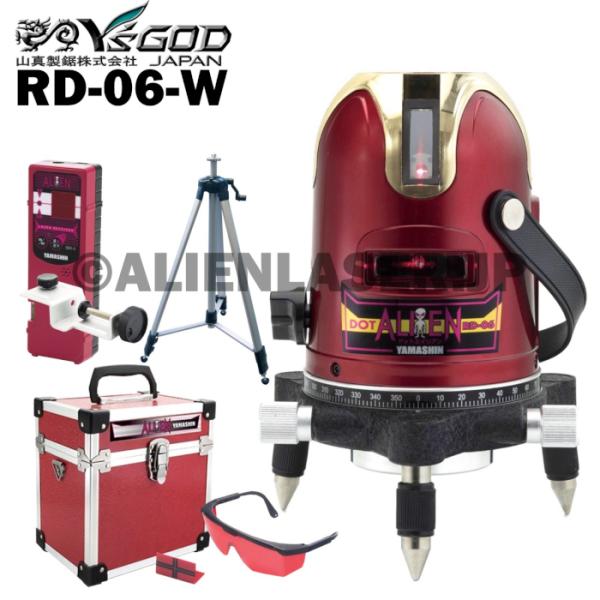 ■YSGOD ヤマシン 5ライン ドット エイリアン レーザー 墨出し器 RD-06 本体 + 受光器 + 三脚4方向大矩・たち線・水平・地墨ポイント（全て赤色レーザー）付属品/アルミケース/L型板/ゴーグル/テスト電池単3×3本/取扱説明...