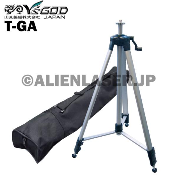 ■YSGOD ヤマシン エイリアン レーザー 墨出し器 用 三脚 T-GA　（レーザー本体品番 RA-06 ・ RD-06 用です）■JAN 4534587 521277価格オープン価格（税別）■地墨ポイント照射対応■専用キャリーバグ付きア...