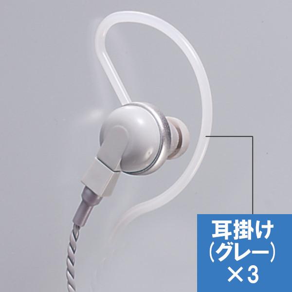 【インボイス対応済】アルインコ製のイヤホンマイク、EME-21A/21AB/32A/39A/41A/43Aに対応しているイヤホン(EZ0008)用のプラスチック製耳掛け3個セットです。※耳掛け部分のみとなります。破損や紛失の際の買い足しにご...