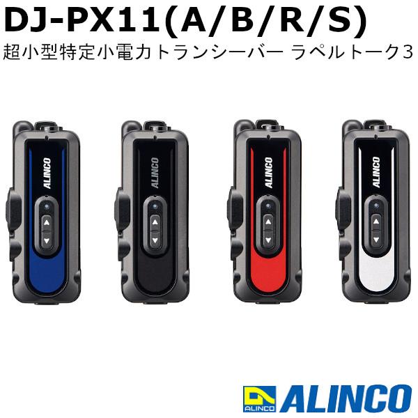 特定小電力無線　交互・同時、交互/連結中継対応！免許や資格、申請は一切不要、通話料や電波料もかかりません。どなたでも、どのような目的にもお使いになれます。介護、飲食、現場、工場…今までラペルトークが活躍しにくかったところに対応！【ラペルトー...