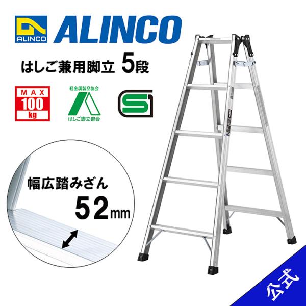 【製品情報】両面サイドワイドステップの52ｍｍ幅広踏みざんと耐久性と安全性が向上したはしご兼用脚立。○天板高さ(m):1.41○有効高さ(m):1.11○はしごの長さ(m):2.99○はしごの接点(m):2.39〜2.59○設置寸法　幅(m...