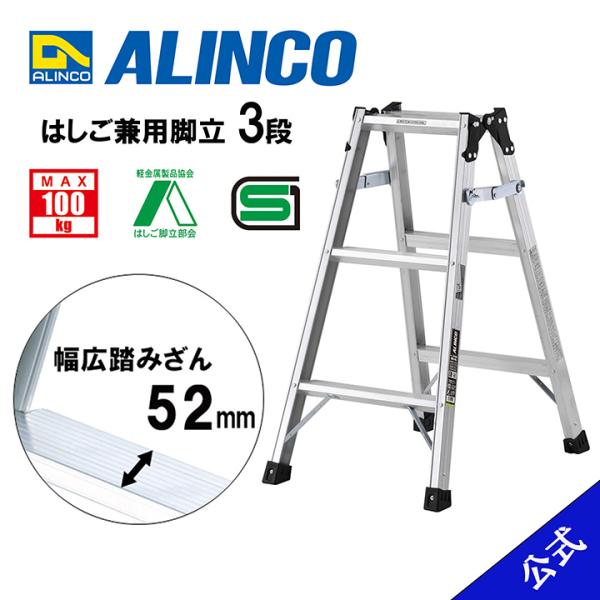 【製品情報】両面サイドワイドステップの52ｍｍ幅広踏みざんと耐久性と安全性が向上したはしご兼用脚立。○天板高さ(m):0.82○有効高さ(m):0.52○はしごの長さ(m):1.75○はしごの接点(m):1.20〜1.40○設置寸法　幅(m...