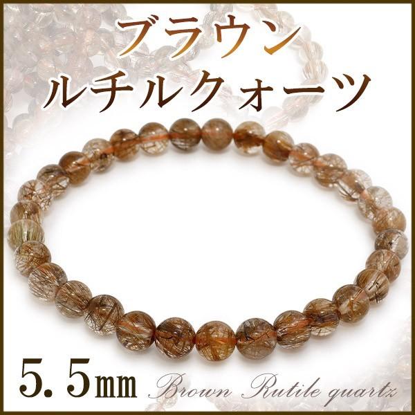 (ブラウンルチルクォーツ ブレスレット 針水晶 天然石 パワーストーン 腕輪 数珠)天然石の為、お届けする石の模様などは写真と若干異なる場合がございます。何とぞご了承下さい。約5mm程の玉を使用したブラウンルチルクォーツの細身なブレスレット...
