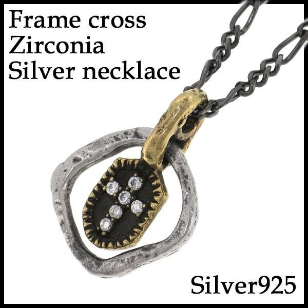 【Edda/エッダ】メンズ レディース ブランド ネックレス ペンダントジルコニアで輝くクロスが味わいのあるフレームで囲まれたネックレスです。絶妙なサイズ感の中に表現された、繊細さと存在感の共鳴。悠久の時を経た岩を基に作られたかのようなその...