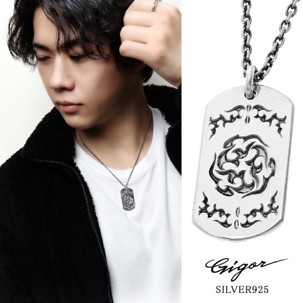 SYMBOLIZE series GIGOR ジゴロウ アクセサリー ブランドネックレス シルバーアクセサリー スターリングシルバー SV925 925 銀 首飾り ハード 大ぶり ロック シンボル ロゴ 模様※受注制作品につきましてはご注...