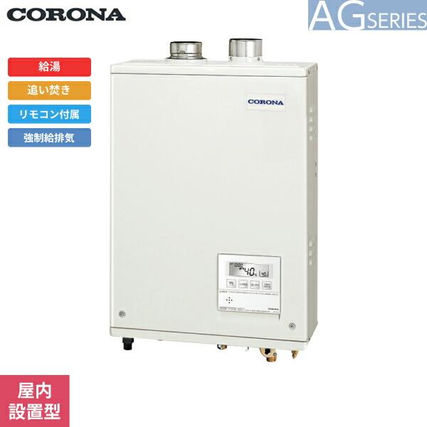 コロナ[CORONA]石油給湯器UKB-AG472B(FFW)UKBシリーズ(給湯+追い焚き)ボイスリモコン付属強制給排気屋内設置型水道直圧式