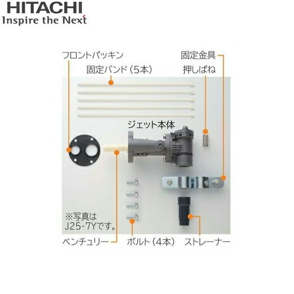 日立ポンプ浅深両用ポンプ専用標準ジェットJ40-7Y400W浅深両用ポンプ用押込2ｍ、吸上高さ〜12ｍに対応※浅深両用ポンプと組み合わせてお使いください　ジェット単独では使えません※Ｆ形以降の浅深両用ポンプ(CT、CM、Cタイプ)に取付可能...