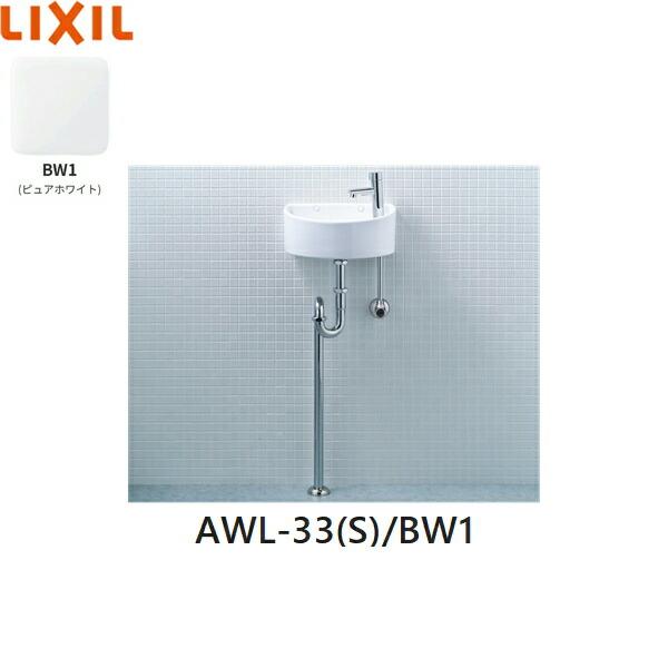 リクシル LIXIL/INAX 狭小手洗シリーズ[手洗タイプ(丸形)]AWL-33(S)/BW1カラー：ホワイト(BW1)壁給水床排水[Sトラップ]陶器寸法：300x200x126mm