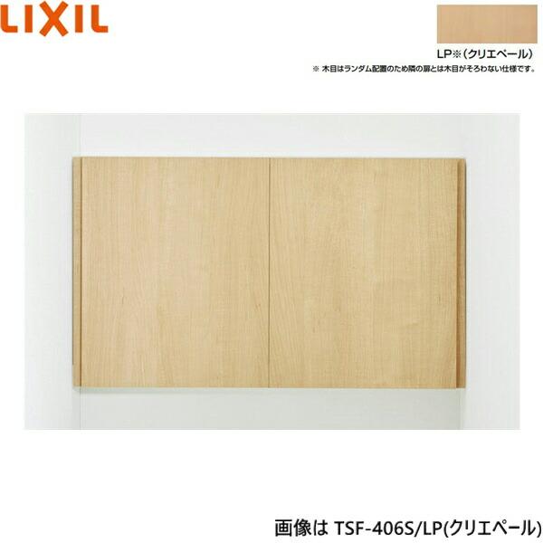 リクシル LIXIL/INAX アッパーキャビネットTSF-406S/LPカラー：クリエペール寸法：750〜950x170x455mm材質：木質材料(表面材：オレフィンシート)※本製品には背板がありません。施工前に壁紙を貼ってください。