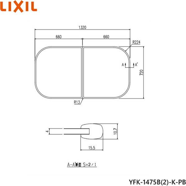 リクシル LIXIL/INAX 風呂フタYFK-1475B(2)-K-PB2枚1組単体寸法：奥行720×幅660mm枚数:2枚材質:表面アルミニウム芯材ポリエチレンカラー:ホワイト重量:2.9kg対象浴槽ABN-1420HPL(R)YBA-...