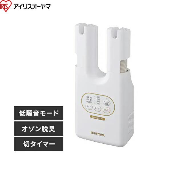 アイリスオーヤマ [IRIS OHYAMA] 靴乾燥機SD-C2-W玄関でそのまま手軽にくつ乾燥ができる、くつ乾燥機カラリエです。伸縮するダブルノズルであらゆるシーンでくつ乾燥ができます。先端が二股形状になっており、2足同時に乾燥可能です。...