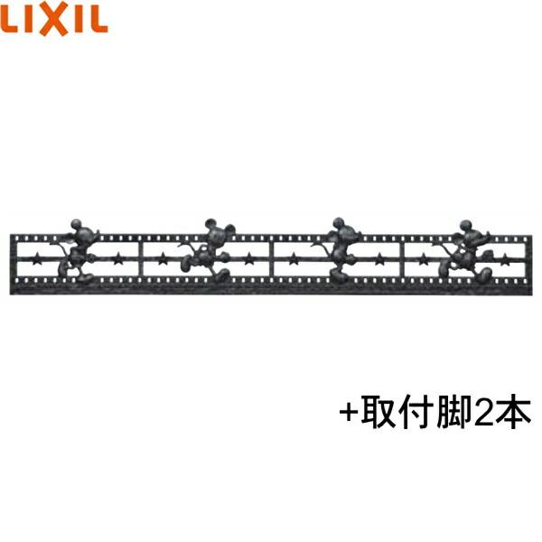 リクシル［LIXIL］ディズニーミニフェンス ミッキーC型SBFY12+SAHU91本体：SBFY12取付脚(2本入)：SAHU91本体寸法(ｍｍ)：1000x150(取付脚を含まない)主要材質：アルミ鋳物(両面模様)色：ブラック[梱包内容...