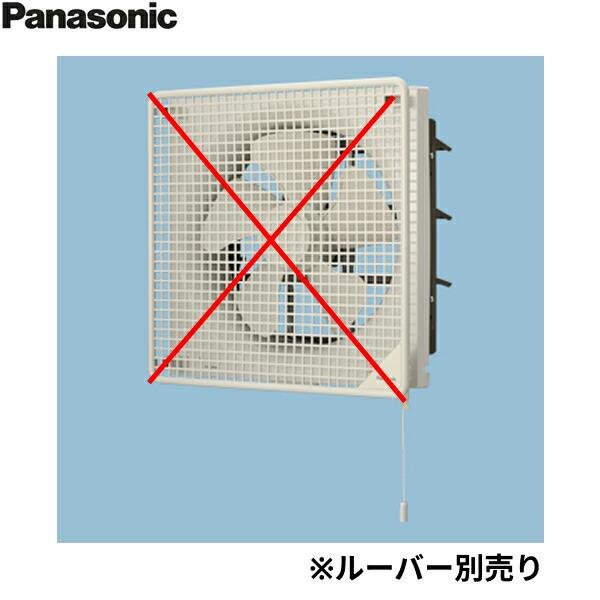 パナソニック[Panasonic]事務所用・居室用換気扇インテリア形換気扇FY-25PE6ルーバー別売埋込寸法：30cm角羽根はワンタッチで着脱可能引きひも連動式式シャッター壁面からの出っ張りを抑えた薄形設計基準周囲温度 ： ー5℃〜40℃