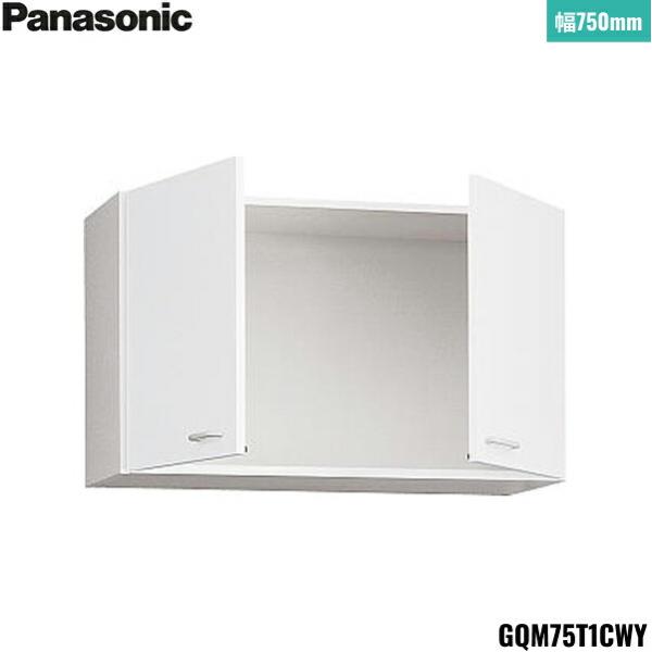 パナソニック[PANASONIC]天袋GQM75T1CWY幅750mmエムライン