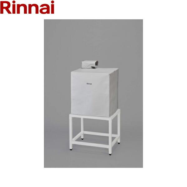 リンナイ[RINNAI]乾太くんオプション部材DC-31A雨、風防ぐ保護カバーポリエルテル・ポリ塩化ビニール製対応機種：RDT-31Sシリーズ品名コード：22-2914