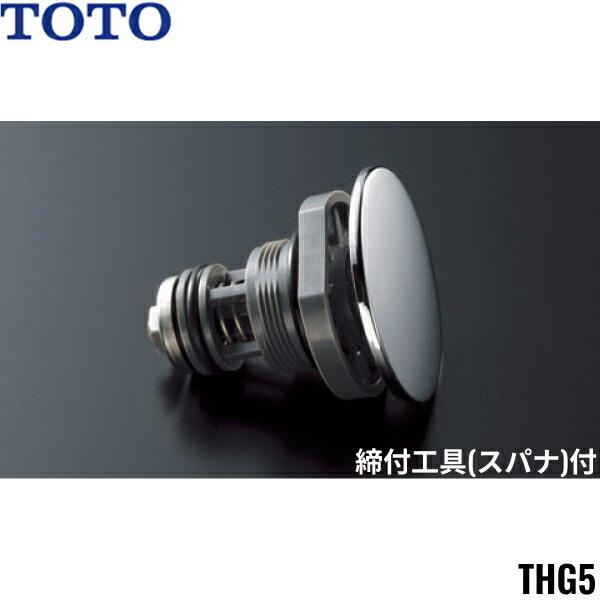 TOTO小便器用自閉バルブ部THG5(使用対象商品)T600P型