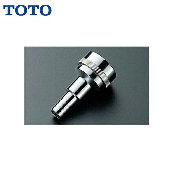 TOTO差し込み式カップリングTHY220-1ホース内径Φ15用逆止弁付き使用対象製品()は旧形T28AUNH13,T28KUNH13,T28UNH13,(T28KNH13),(T28NH13)