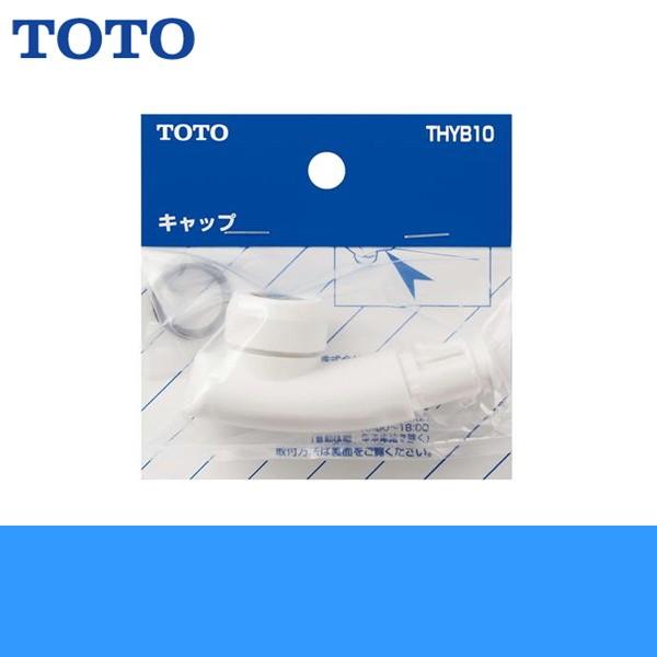 価格.com - TOTO キャップ部(TKJ31・33型用) THYB10 (水栓金具) 価格比較