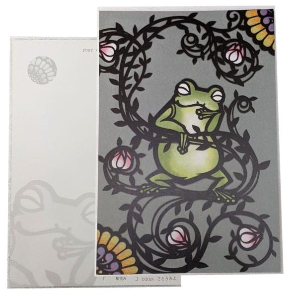 ２０２４年の作品です商品タイトル　「微笑み」切り絵/CUT　ARTのポストカードです美しい色合いと、緻密な切り絵の技術は見る人の心を魅了しますサイズ　一般的なポストカードのサイズです◎お届け方法◎1.宅配便(ヤマト運輸または佐川急便)2.ゆ...