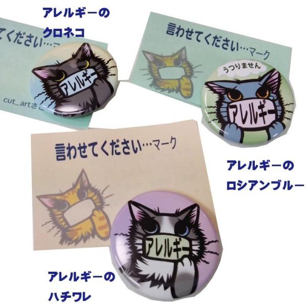 cut_artより「言わせてくださいマスク」が入荷しました!!2020年はマスクを手放せない世の中ですが花粉症やアレルギーで咳もでます。マスクや持ち物にマスクの理由を身につけてみては如何でしょう?サイズ　約(直径)3.8cm※カラーはモニタ...