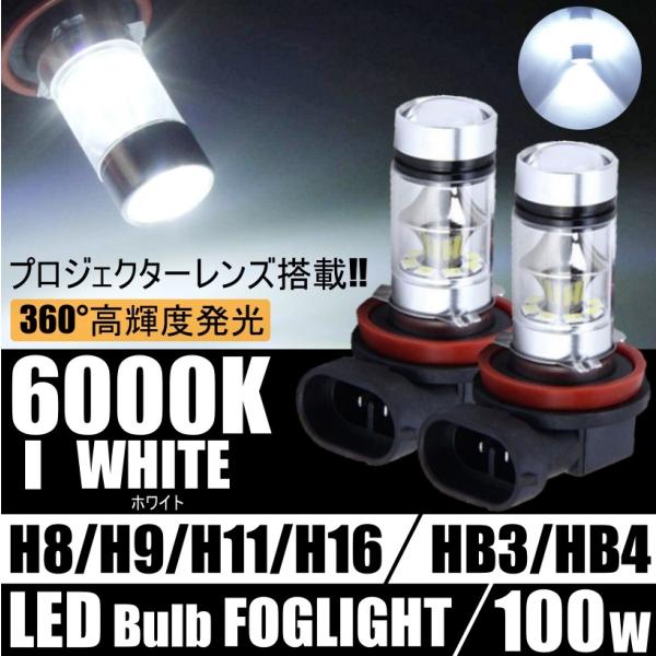●LEDバルブ×2本●型式：H8.H9.H11.H16(兼用)●色温度：6000k●電圧：12V●明るさ：片灯1000lm 2灯2000lm●LED数：20個●レンズはドーム型を採用して集光性を高め、視認性を向上しました。●発光がとても鮮や...