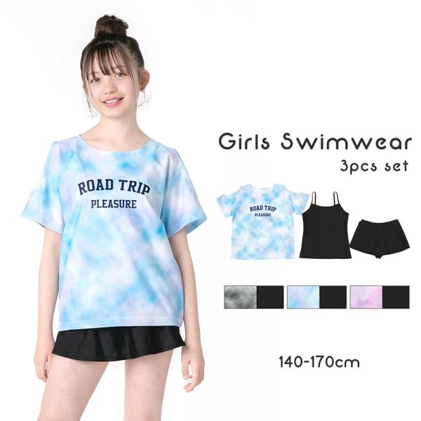 “洋服みたい”が今っぽい！！スポーティでヘルシーなデザインがカッコよくキマる.。:*+ビーチからそのまま街まで歩けちゃう、お得な3点セット！キャミソールはお腹を隠せて露出が少なく、ヘルシーな印象に.。:*+水着に抵抗がある女の子でも、チャレ...