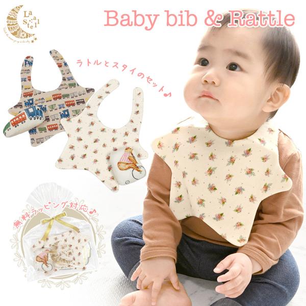 まるでアンティーク絵本の中の世界・:*+きらきらと心が踊るような可愛いデザインを取り揃えた人気ベビーブランド『La Stella』から、星形がお洒落なスタイと、優しい鈴の音が鳴るラトルの2点セット！アンティークで可愛い小花ブーケに、ナチュラ...