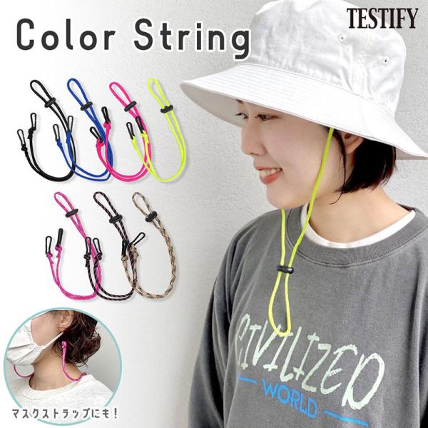 ループ付きのハットに取り付けできる、便利なあご紐！いつもの帽子にプラスして、風飛び対策に◎あご紐単品の販売なので、紐だけを買い替えたい方にもとってもオススメです♪取り付け部分はフック式になってるのでハットのループ部分に簡単に付けることができ...