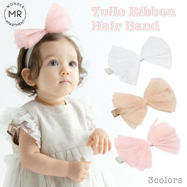 かわいいだけじゃない、シンプルなだけでもないちょうどいいバランスでお洒落なデザインの雑貨がとっても魅力的な『MR(マル)』シリーズ。普段のおめかしにはもちろん、オケージョンシーンや写真撮影の時にもぴったりなベビー用チュールヘアバンド.:。+...