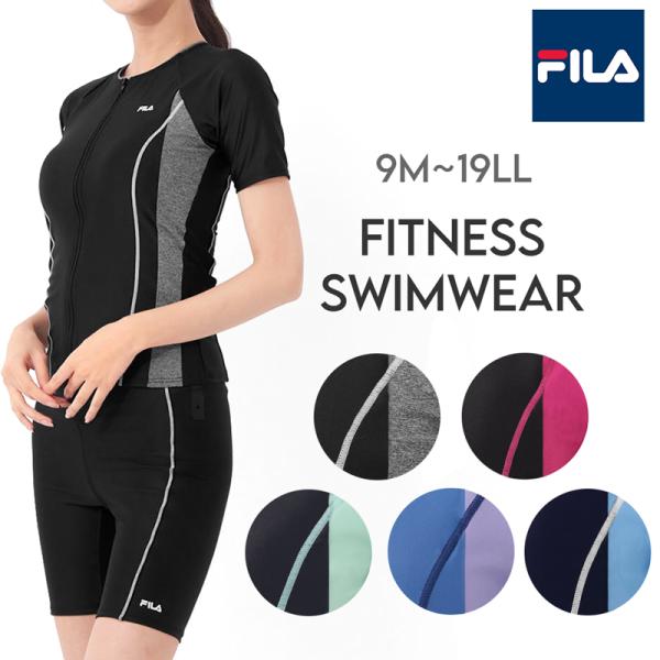人気スポーツブランドFILAより機能的なフィットネス水着！ベーシックで着やすいデザインなので、年代問わず長く使いやすい◎体に沿ったラインデザインが、視覚効果でスタイルを綺麗に見せてくれます♪両サイドには、トップスとボトムスを固定できるめくれ...