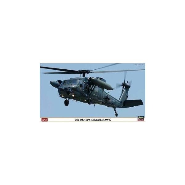 価格.com - ハセガワ 1/72 UH-60J(SP) レスキューホーク (模型) 価格比較