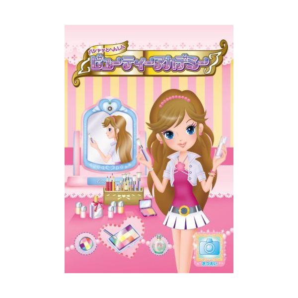 いらっしゃいませ。こちらの商品は未開封新品です。特に目立った傷や汚れも無くプレゼントとしても最適です(年数経過によりますパッケージの色褪せや傷み、擦れ傷、四隅の劣化等がございます。ご了承下さいませ)カメラで撮った自分の顔にこだわりメイクが！...