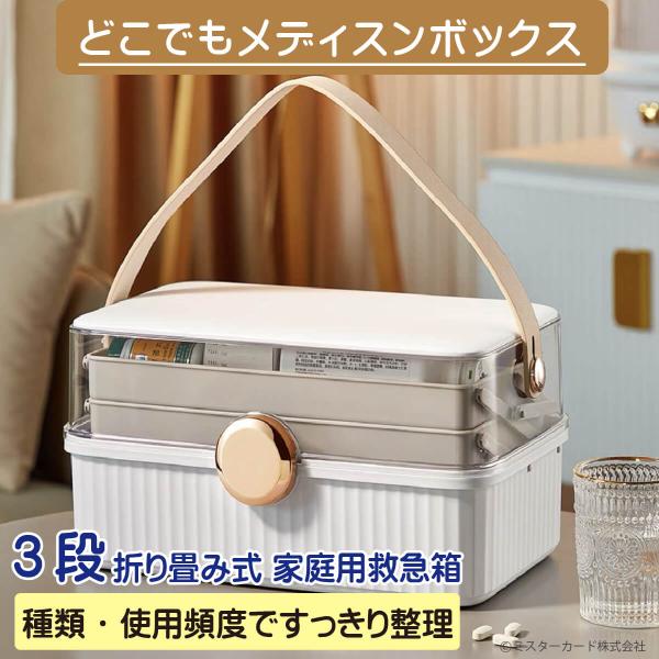 ■商品情報商品名:どこでもメディスンボックス型番：MC-399MBX-WHJAN：4580575279590カラー：ホワイトサイズ：（約）高さ18×幅33ｘ奥行き20cm重さ：（約）960g