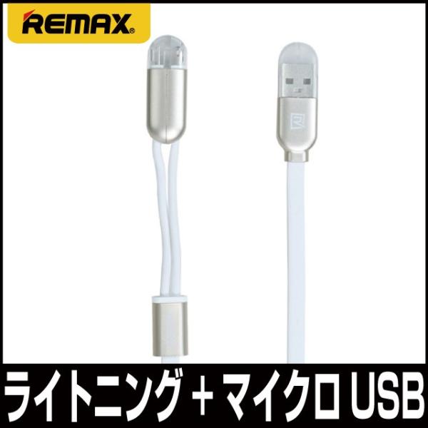 ■型番RC-025t-WH■メーカーREMAX/リマックス■商品名TWINS（ツインズ）■JAN CODE 4560441536941■主要機能 2.1A充電に対応■サイズ(本体)1000mm■重量(本体)約60g■パッケージサイズ198×...