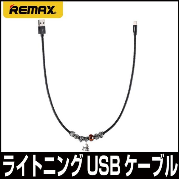 ■型番RC-058i■メーカーREMAX/リマックス■商品名JEWELLERY（ジュエリー）■JAN CODE 4560441530512■長さ(本体) 500mm■重量(本体)約33g■パッケージサイズ40×120×120（mm）、約11...