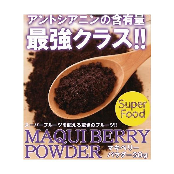■アサイーを超えたSUPPER FOOD!!「キレイ」な人は始めてます!!スーパーフルーツを超える驚きのフルーツ!!MAQUIBERRY POWDER　マキベリーパウダー30g■マキベリーってなに？「マキベリー」は、チリ南部のパタゴニア地方...