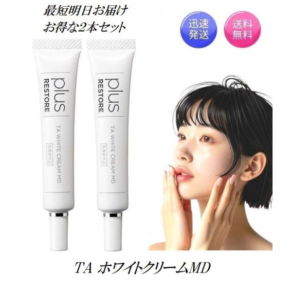 ※こちらの商品はストアカレンダーが休日になっていても休まず即日発送、または翌日発送をさせて頂きます。早ければご購入の翌日にお届けする事が可能です。遠方へのお届けや天候事情、交通事情、荷物量等によりお届けに日数がかかる事も御座います。※クリッ...