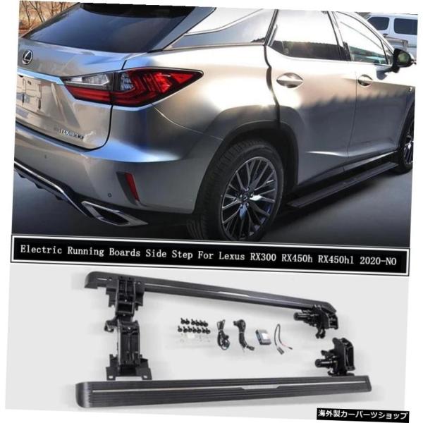 Lexus RX300 RX450h RX450hl 2020用電動モーター自動スイッチクローズドランニングボード-サイドステップバーペダルなしNerfバー Electric Motor Automatic Switch Closed Ru...