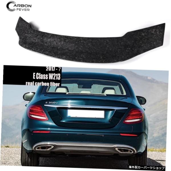 2017年-2022年EクラスセダンW213鍛造/チョップドカーボンファイバーリアトランクリッドスポイラーOEM装備UVカット for 2017 - 2022 E Class Sedan W213 Forged / Chopped Carb...