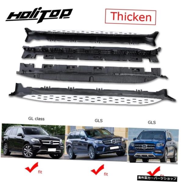 メルセデスベンツGLクラスGLSGLS63 AMGなどX166シャーシ用OEランニングボードサイドステップバー、厚みのあるデザイン、積載量450kg  OE running board side step bar for Mercedes-...