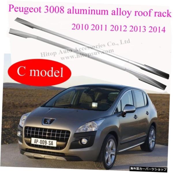プジョー3008用ルーフレール/ルーフラック/バー/ラゲッジレール、アルミ合金、Cモデル、2011 2012 2013 2014 2015、特別価格 roof rail/roof rack/bar/ luggage rails for Pe...