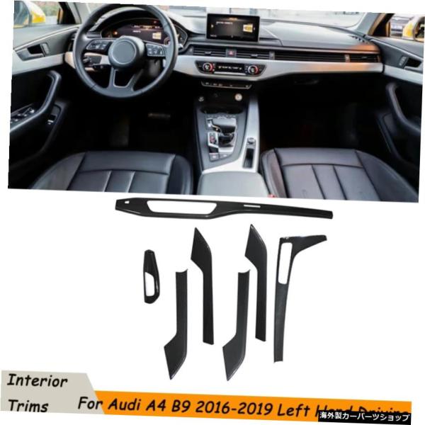 7個/アウディA4B9用セット2016-2019左ハンドルカーボンファイバーインテリアモールディングセントラルコントロールパネルトリムドアパネルカバー 7Pcs / Set For Audi A4 B9 2016-2019 Left Han...