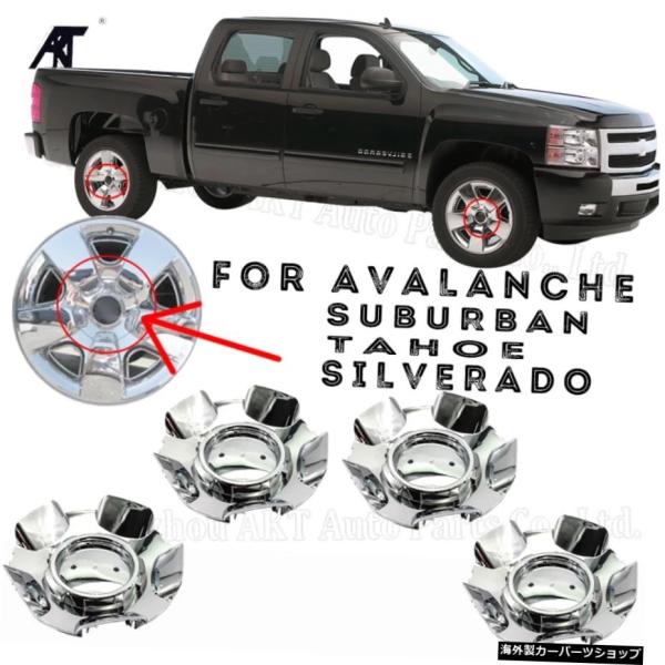 4PCSカートラックハブリムホイールセンターキャップハブキャップ2007-2014SilveradoTahoe Suburban Avalanche 9597345  4PCS Car Truck Hub Rim Wheel Center ...