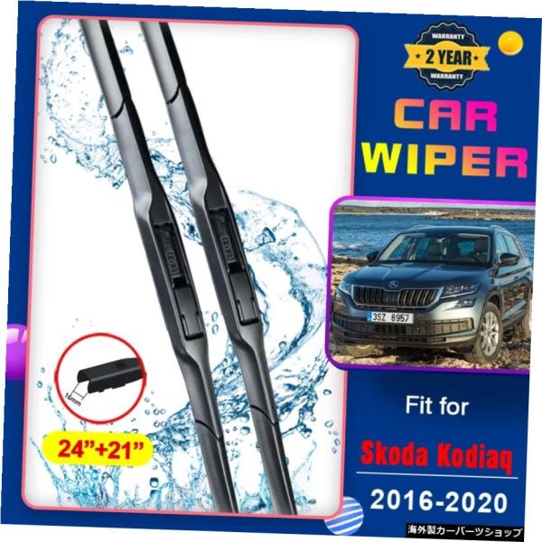 Skoda Kodiaq NS7 2016?2022カーフロントワイパーハイブリッドブレードワイパーブレードブラシカッターオートアクセサリー2017 2018  For Skoda Kodiaq NS7 2016~2022 Car Fron...