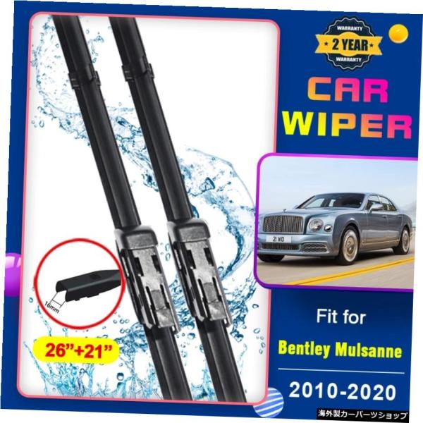 ベントレーミュルザンヌ2010?2020カーフロントガラスハイブリッドブレードワイパーブレードブラシカッターオートアクセサリー2011 2012 2013  For Bentley Mulsanne 2010~2020 Car Front ...