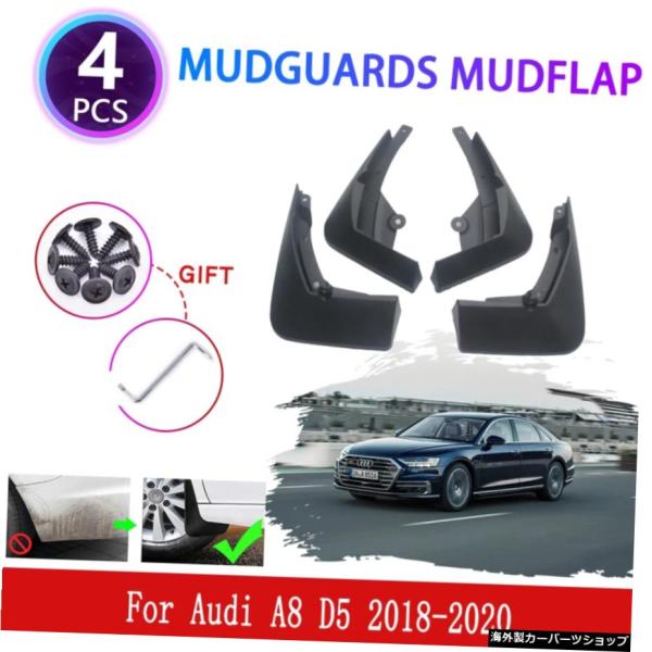 4x for Audi A8 D5 2018 2019 2020マッドガードマッドフラップフェンダーマッドフラップスプラッシュマッドガードプロテクトホイールアンチソイルカーアクセサリー 4x for Audi A8 D5 2018 2019...