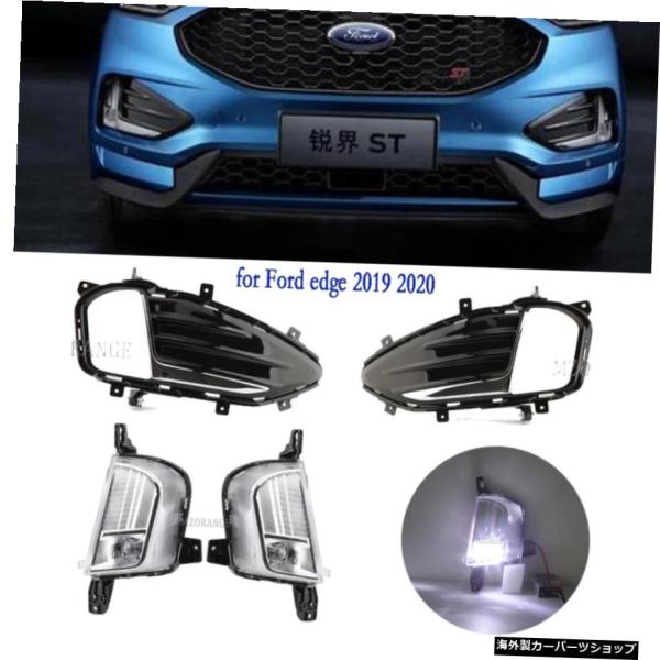フォードエッジ用ヘッドライトLEDとドライビングライト20192020LedDRLフォグライトヘッドライトフォグライトカバーグリルフレームフォグランプフード Headlight LED and Driving Light for Ford ...