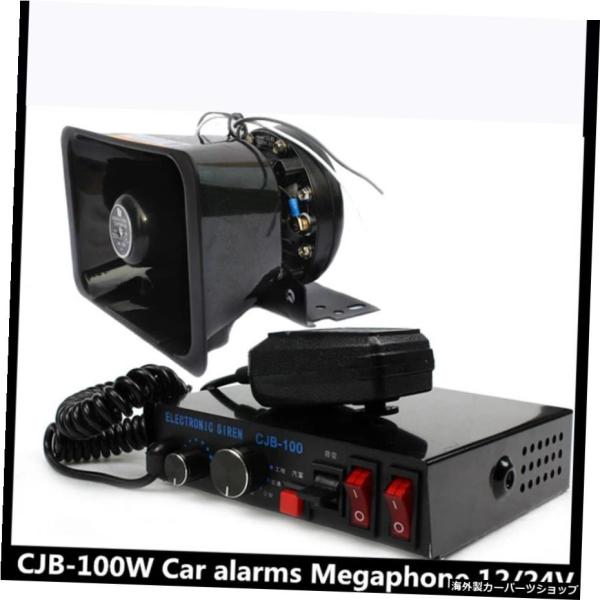 100W高デシベル車警告警報警察消防警笛PAスピーカーMICシステム 100W High-decibel Car Warning Alarm Police Fire Siren Horn PA Speaker MIC System